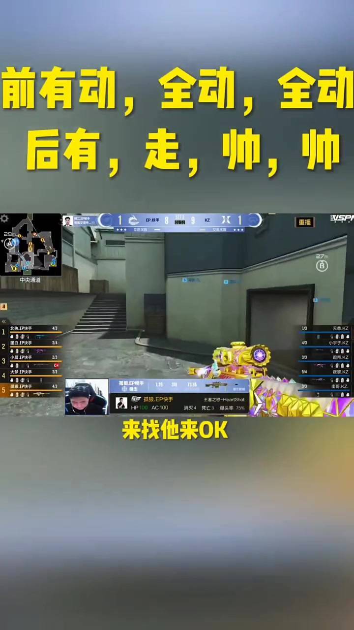 前有动,全动,全动后有,走,帅,帅