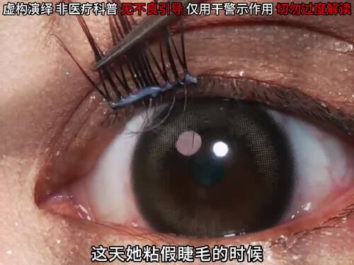 假睫毛惊现诡异人脸!女子卸妆后遭遇恐怖灵异事件