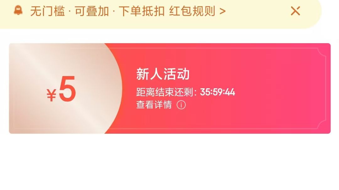 京东领5红包白嫖商品教程