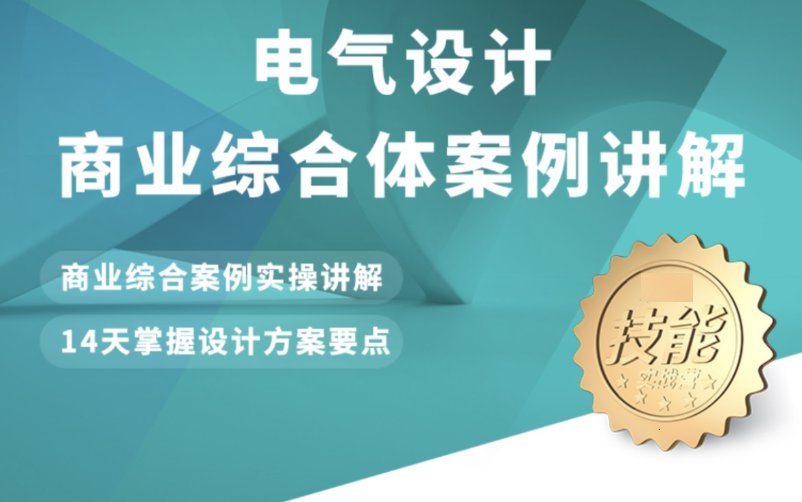 高低压供电方案分析