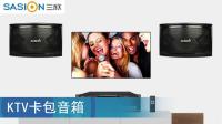 SASION三欣 OK-808 KTV功放家用K歌唱歌1300W大功率蓝牙防啸叫