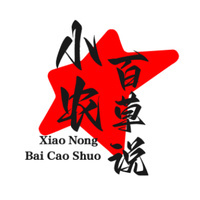 小农百草说