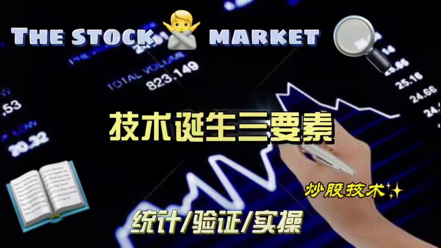 每个技术的诞生,都需要前期统计,当前验证,以及实操三个阶段。