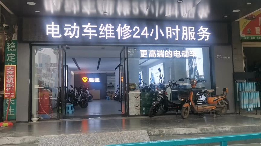 天龙站长安汽车对面雅迪二轮电动车,三轮电动车都有