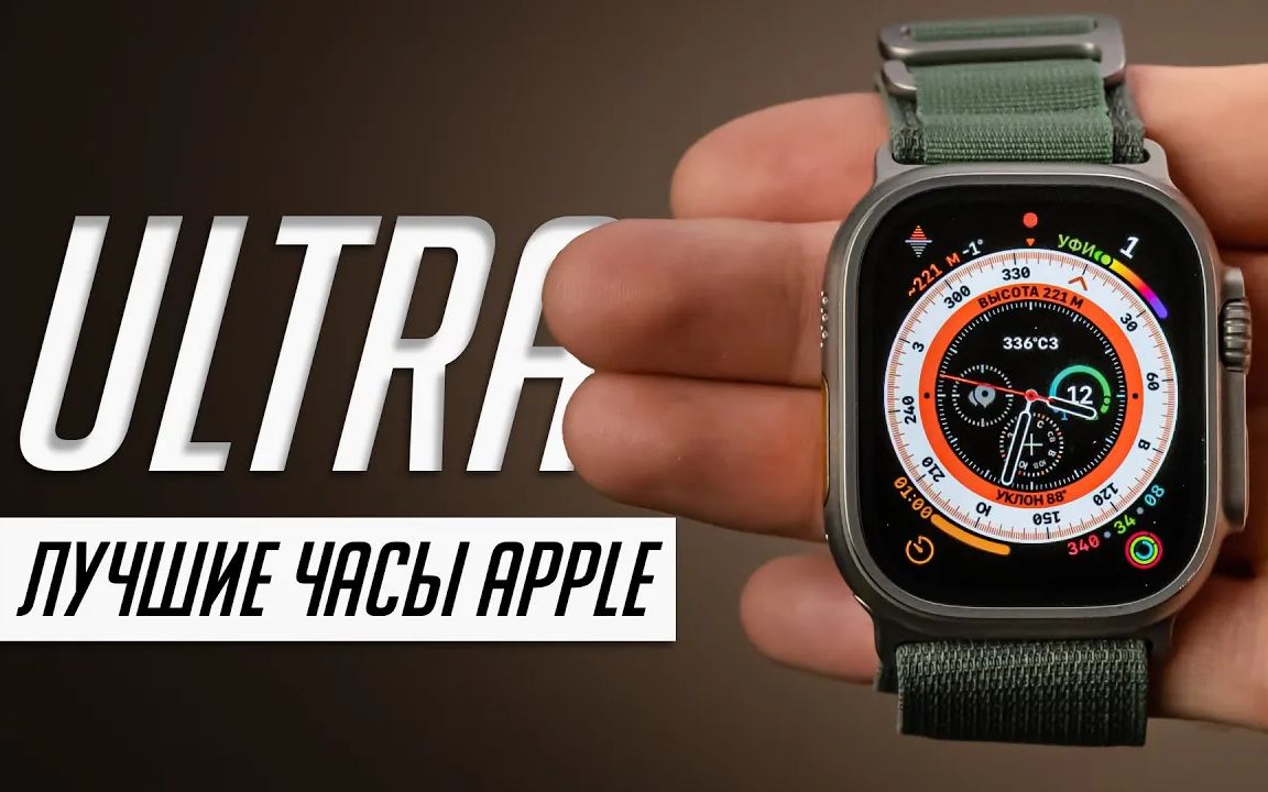 Apple Watch Ultra 全面评测和用户体验!