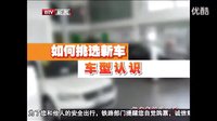 【1.如何挑选新车:《认识车型,怎么区分"A,B,C,D"级车型》】