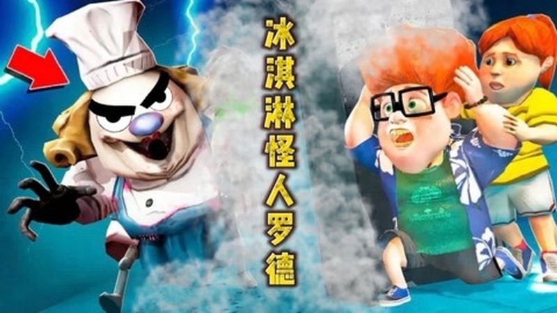 盖瑞模组:二蛋闯入冰淇淋工厂,被胖罗德发现展开躲猫猫大作战!