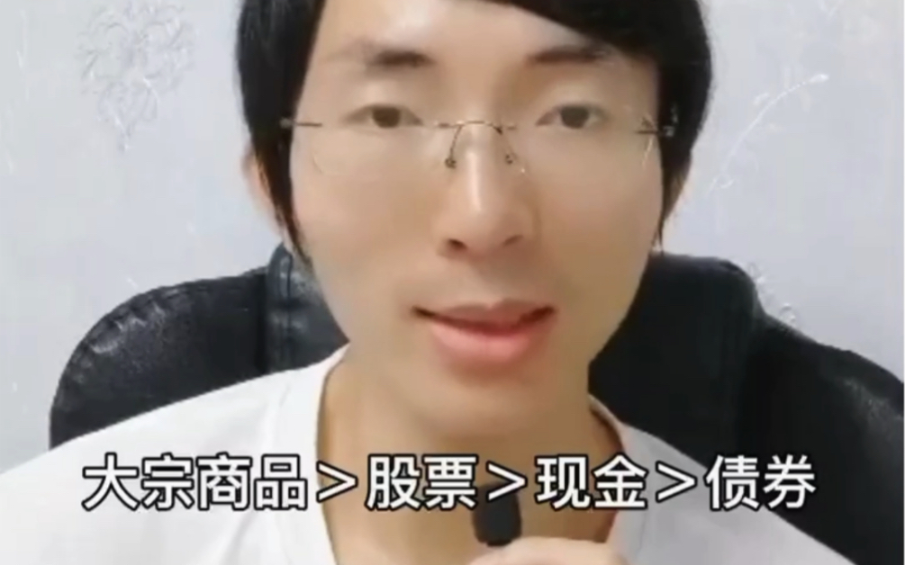 今天用最通俗易懂的语言讲解美林时钟!