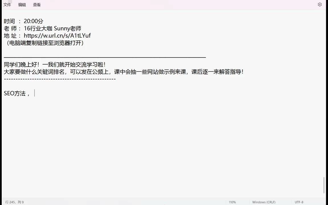seo网站优化教程:人人必备百度首页排名SEO数据分析方案第一节 #s - ...