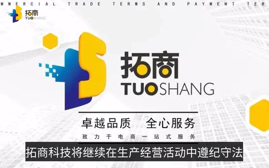 ...网络科技有限公司荣获本地信用评价机构“AAA级重合同守信用企业.