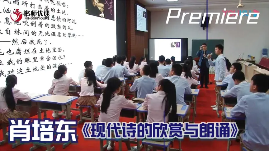 肖培东:《现代诗的欣赏与朗诵》