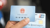 为什么农村社保和城市社保会有不同? 有什么作用呢? 看完涨知识了