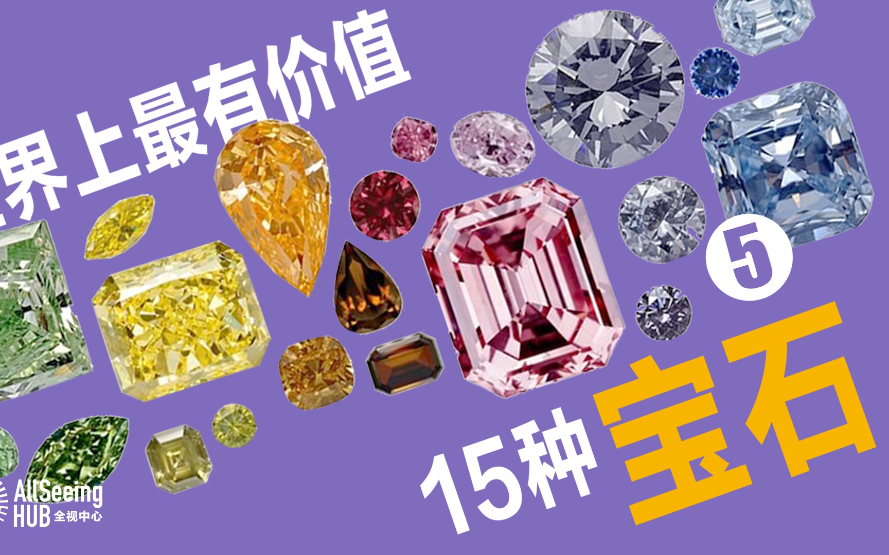 世界上最有价值15种宝石/自然宝藏(五)母绿/绿色/古老/埃及艳后/古埃及...