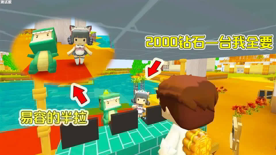 迷你世界:假扮老板买电脑,商人涨价到2000钻