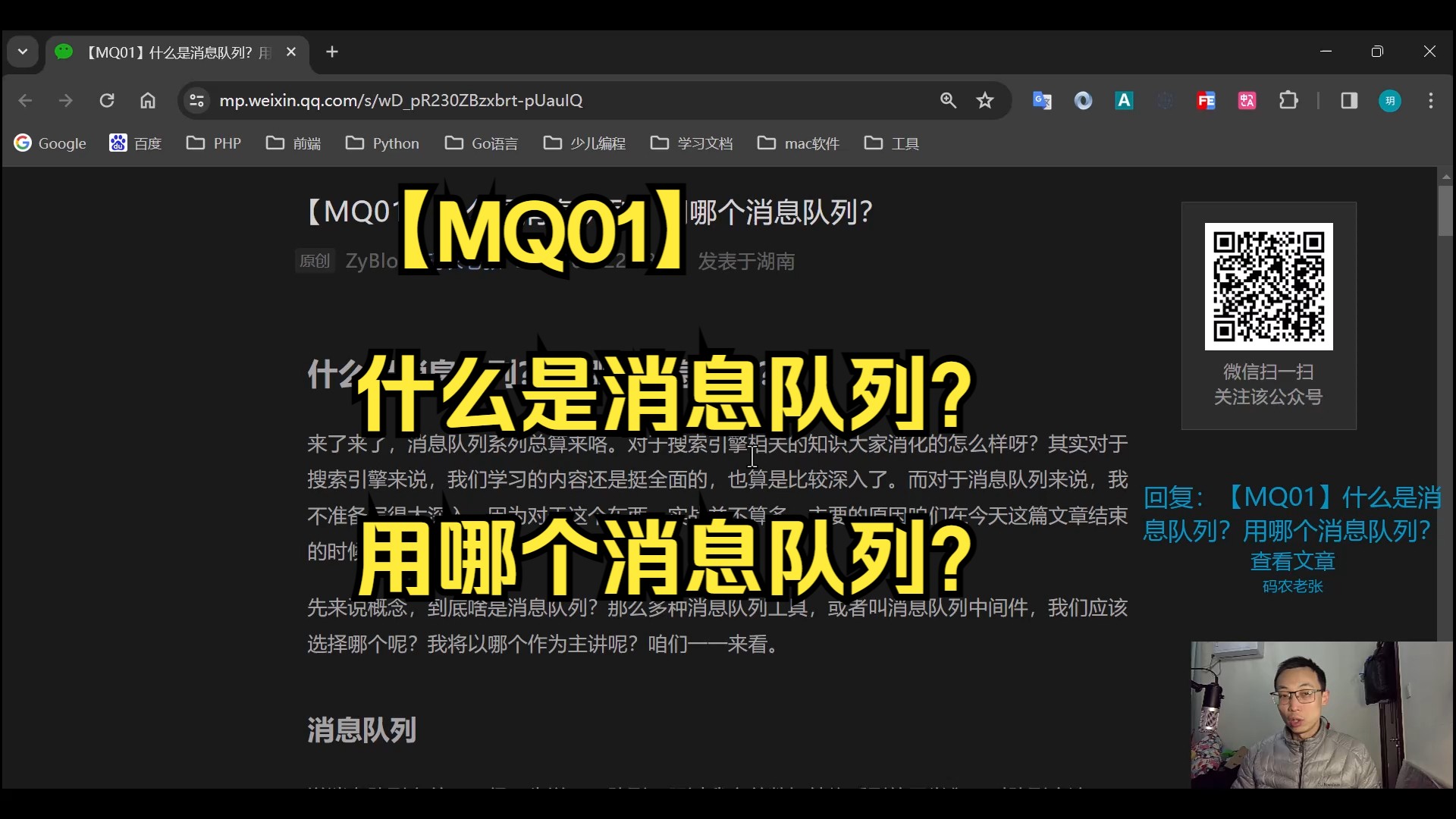 【MQ01】什么是消息队列?用哪个消息队列?