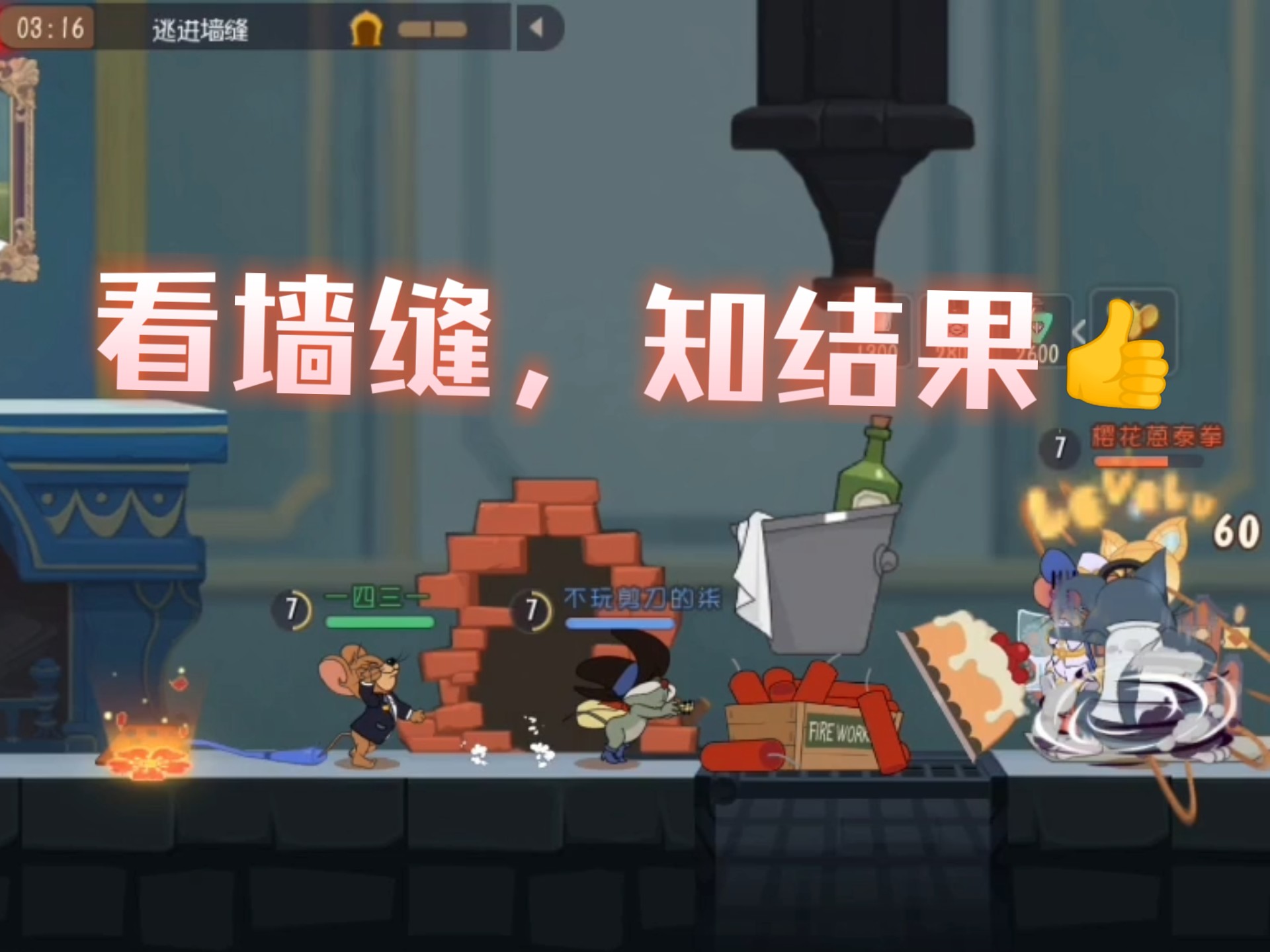 剑客杰瑞发一万遍别管我,我先飞也抵挡不住的兄弟情_哔哩哔哩bilibili_...