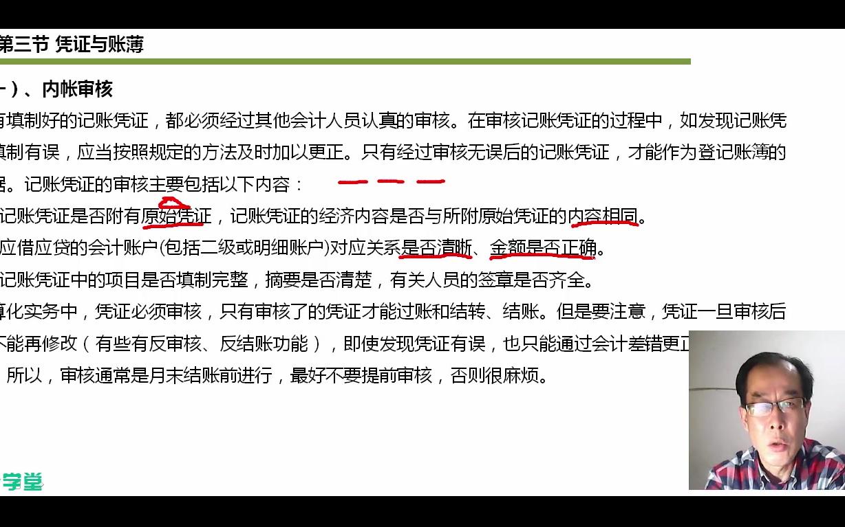 记账凭证汇总底稿_填制与审核记账凭证_怎么用线装订会计凭证