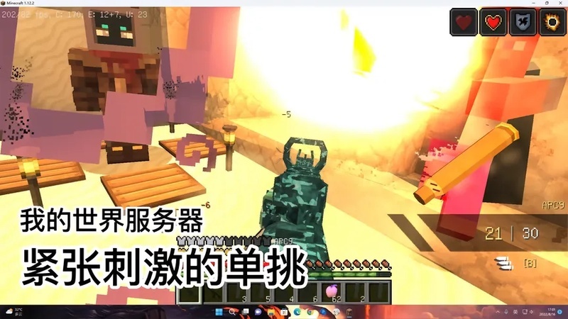 我的世界:服务器激情枪械单挑