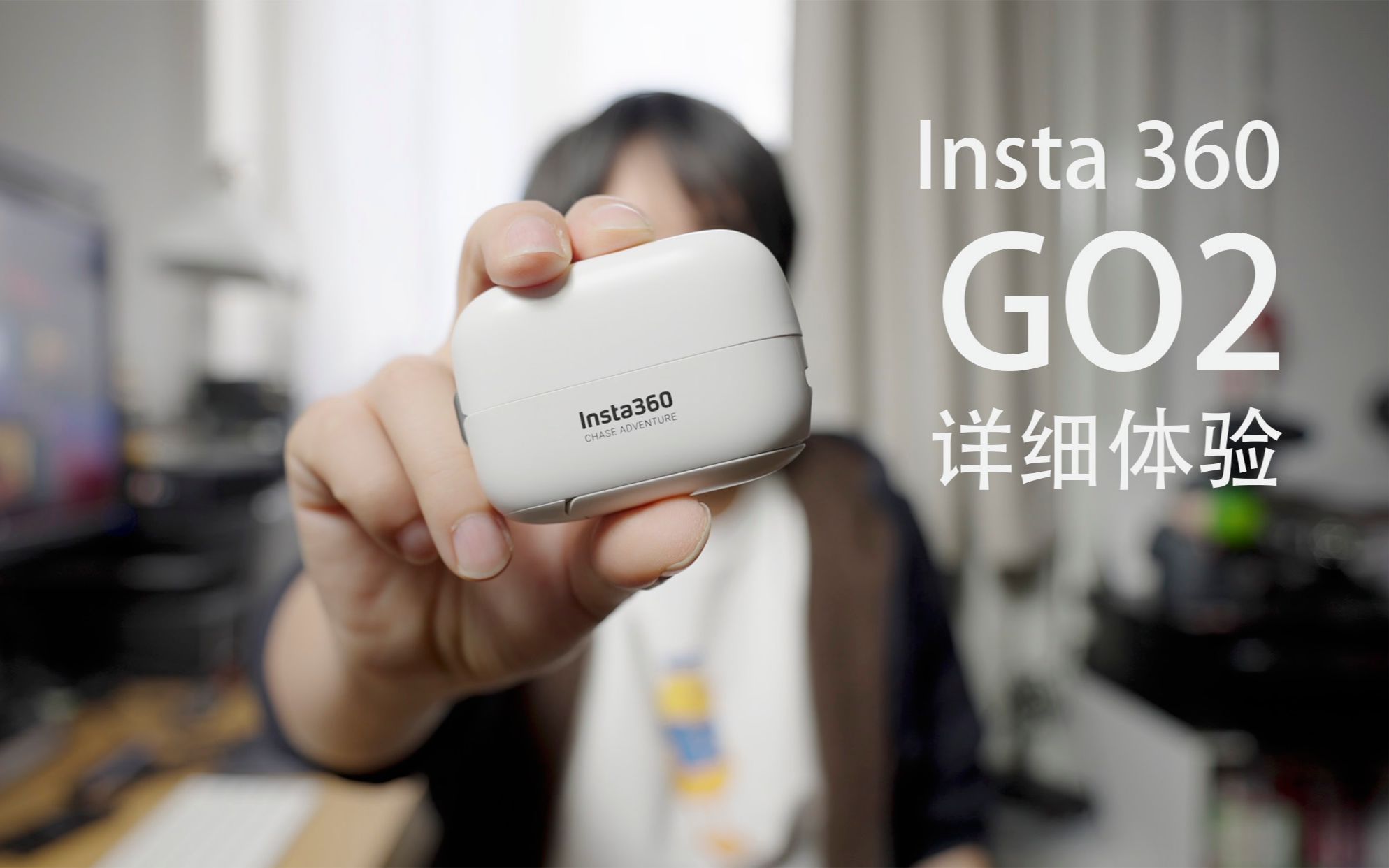 送别,去上海!Insta360 GO2 详细使用体验和个人总结