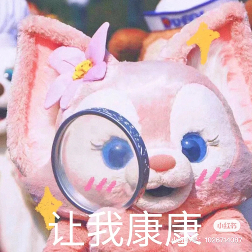 开开-要开心呀 