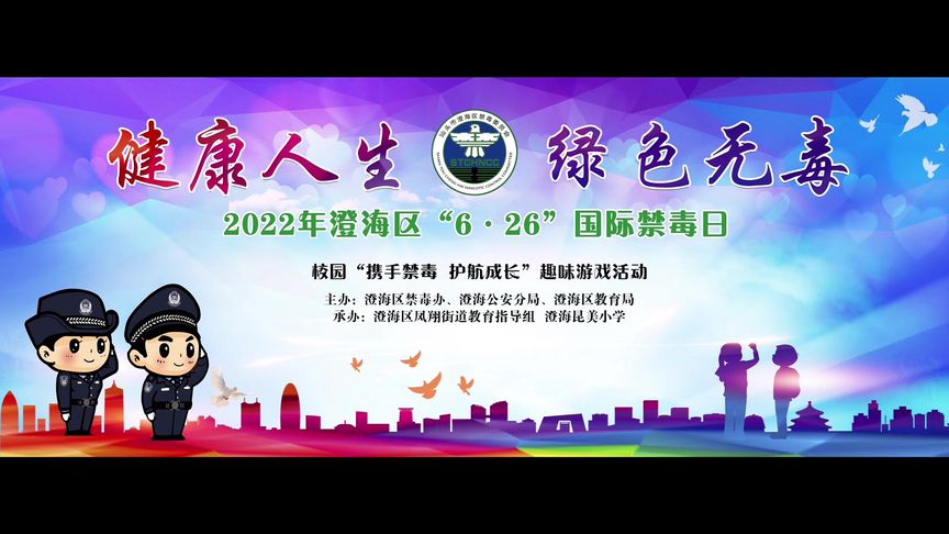 6.26国际禁毒日宣传活动圆满结束! 健康人生,绿色无毒