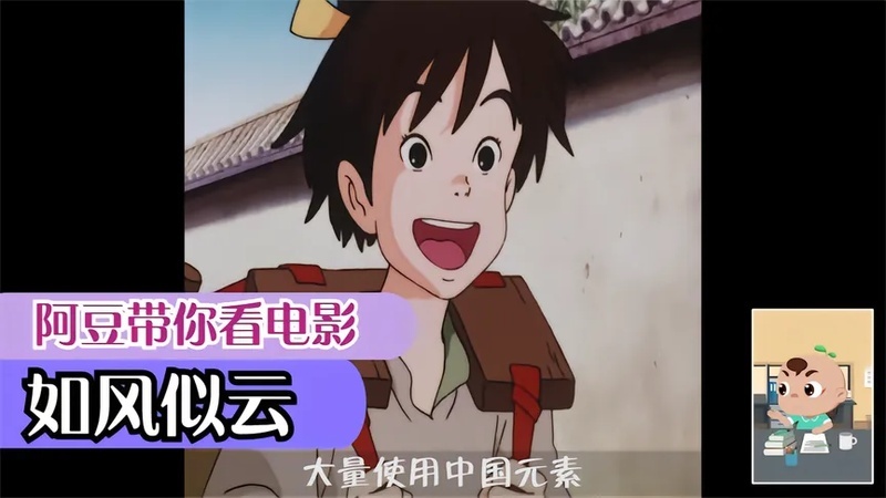 如风似云 日本监制制作的国风动画