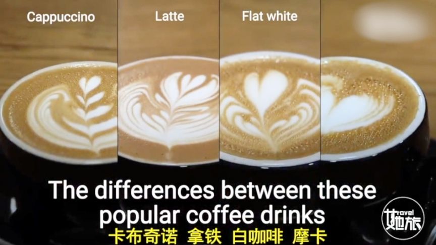 专业咖啡师教你了解4种咖啡,学到后瞬间提升逼格