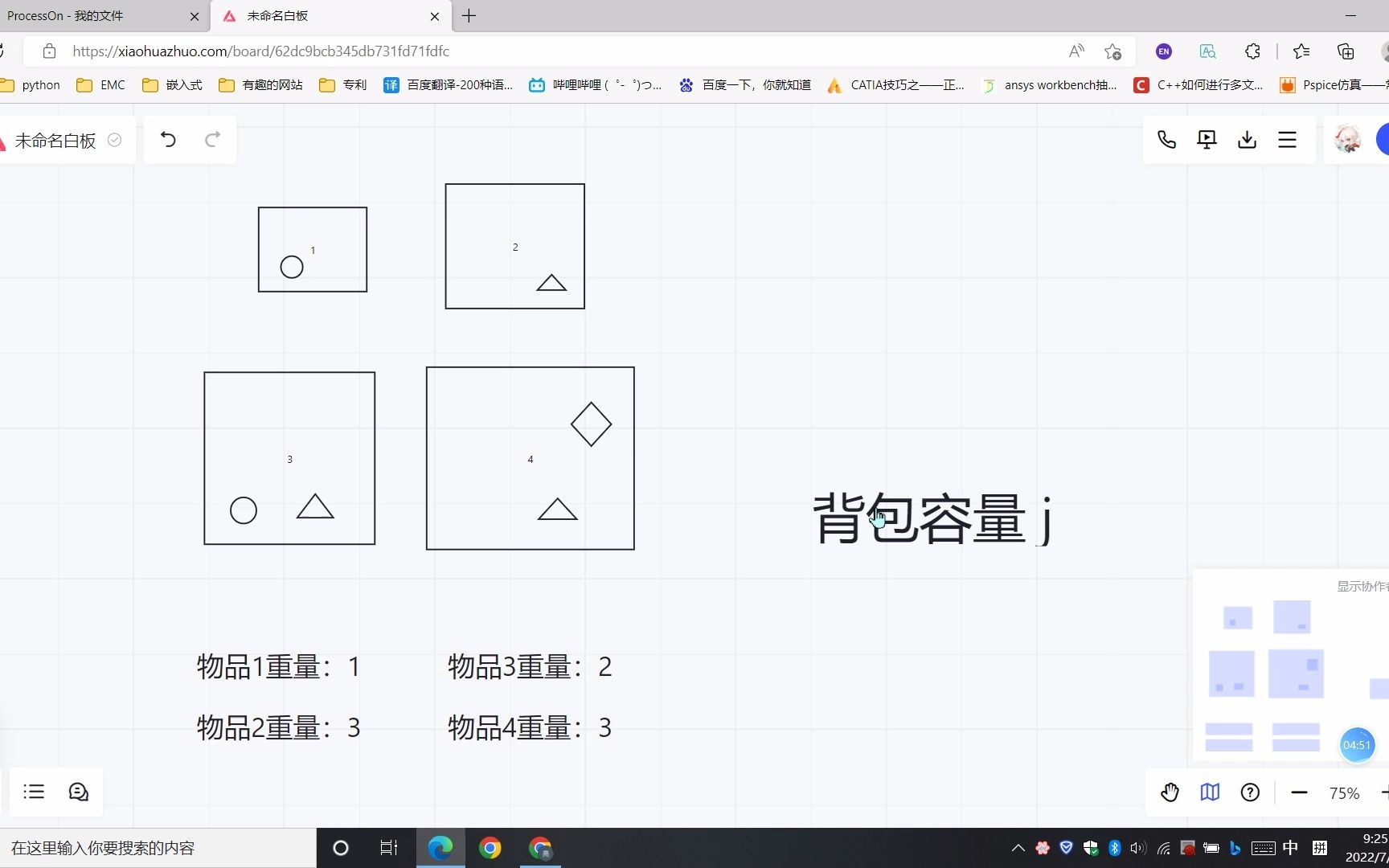 动态规划之01背包滚动数组