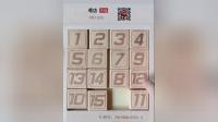 数字华容道4x4 解题技巧