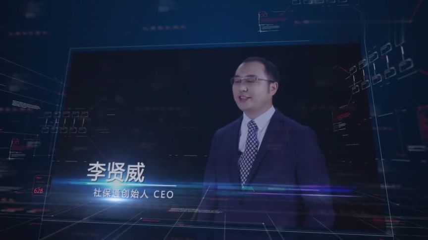 社保通|在线人力资源服务平台