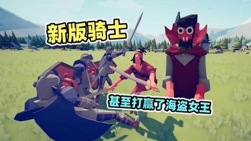 全面战争模拟器:新模组,骑士都能打赢海盗女王!