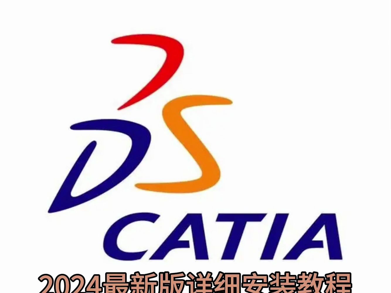 CATIA Composer2024最新版软件下载附加安装教程