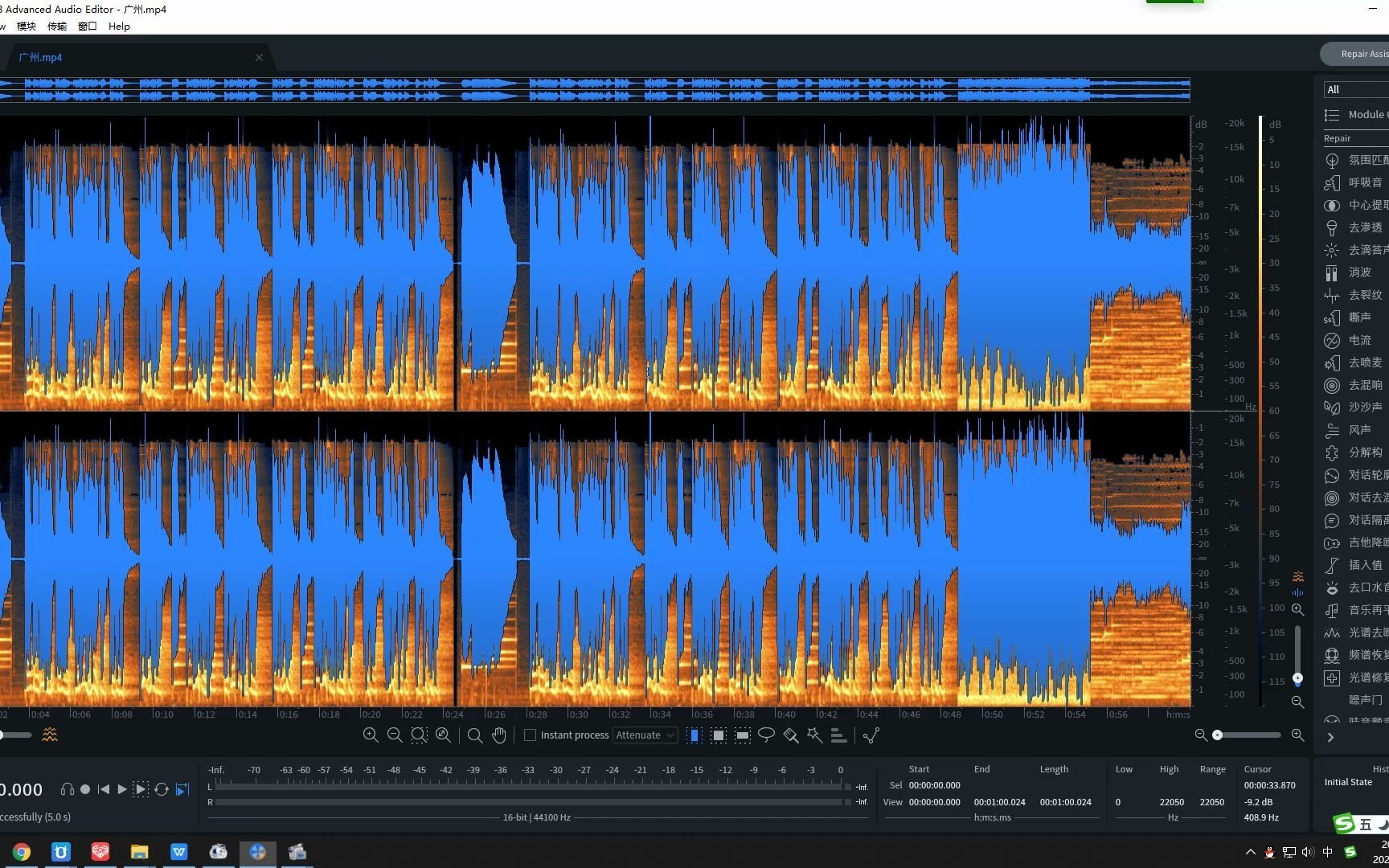 iZotope RX 7 苹果MAC安装教程