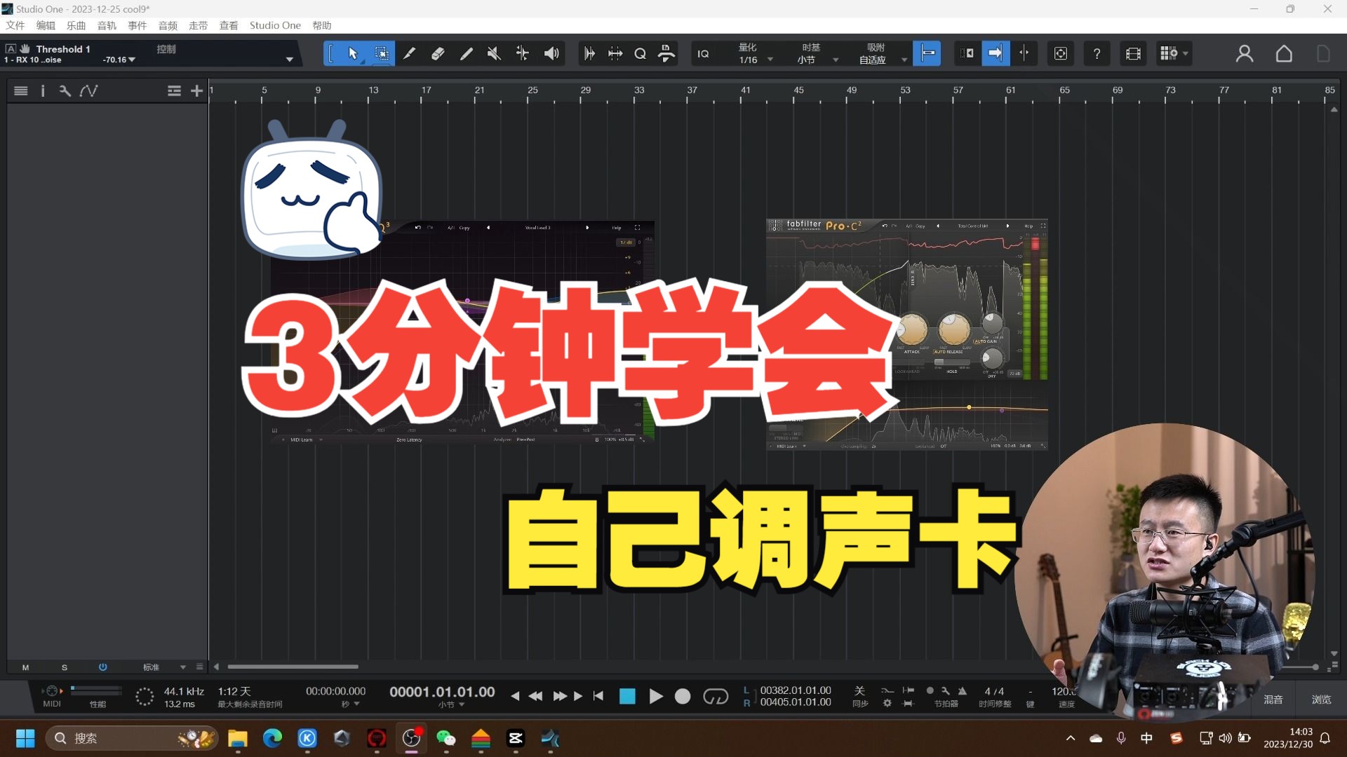 3分钟学会自己调声卡,进阶版!
