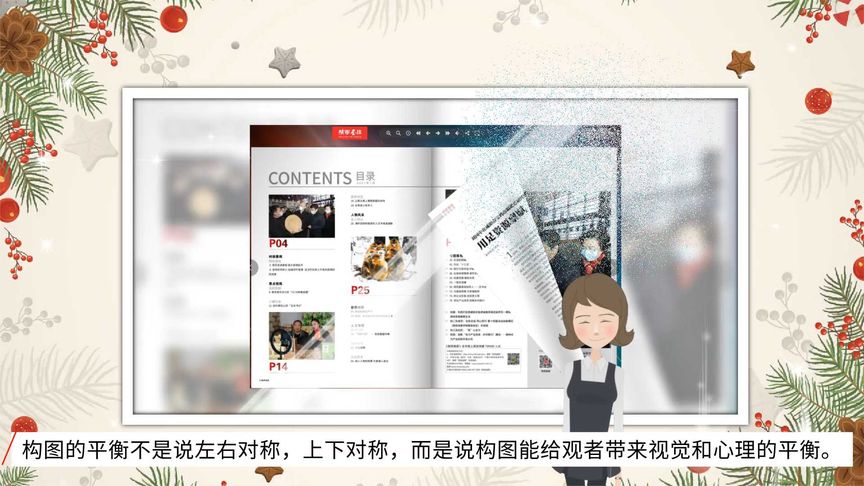 4大电子宣传册设计构图技巧,让你如虎添翼_电子杂志制作