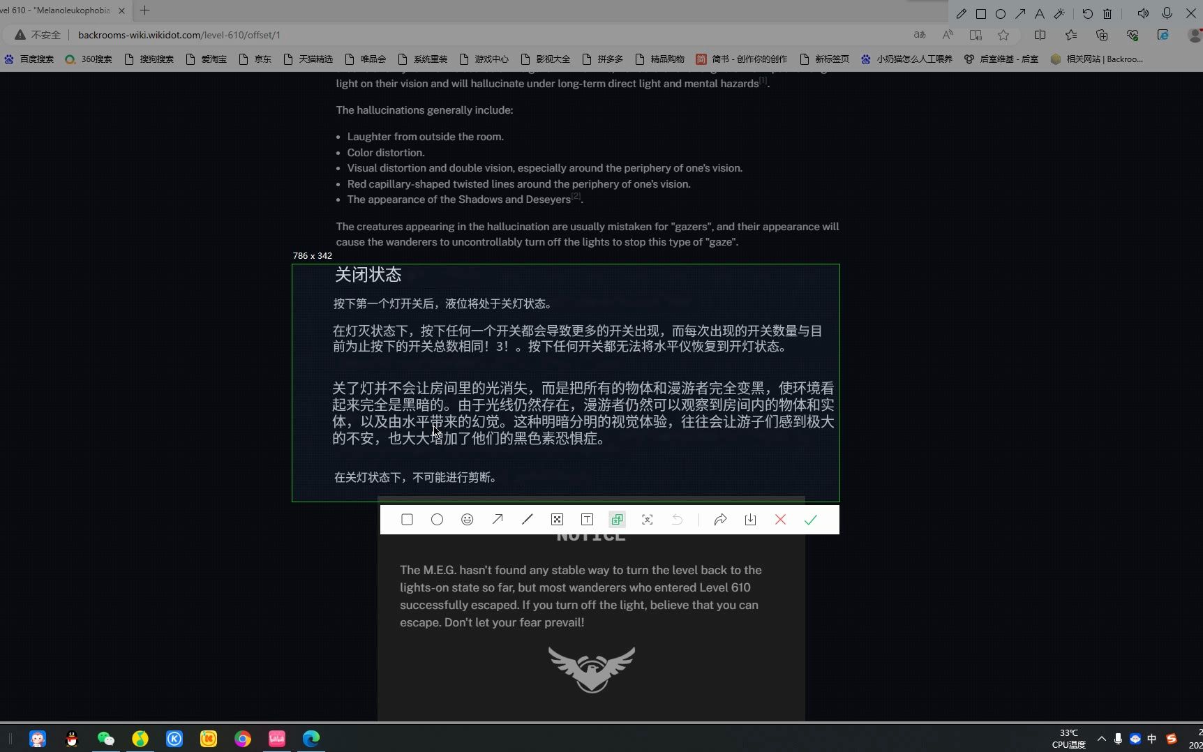 ...以及子层,主层列表大全明天是组织,现象,实体,物品,隐秘层级列表大全