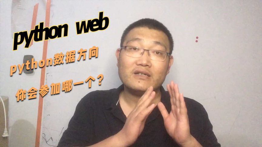 2个python培训方向,帮助你在暑期提高自己,预报名开始咯!