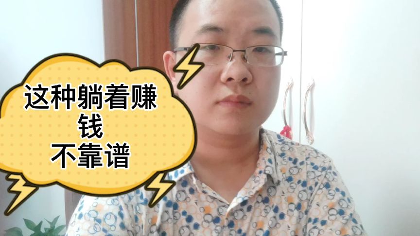 这种躺着赚钱方法不靠谱有风险!出租微信收款码给别人,小心上当