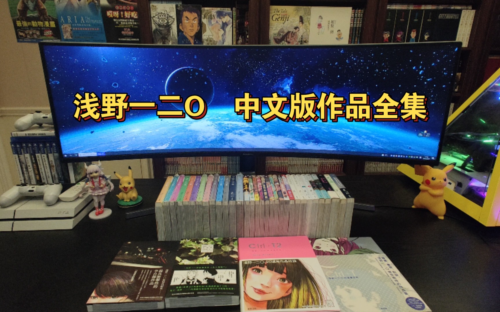 漫画介绍-漫画家-浅野一二O中文版作品全集