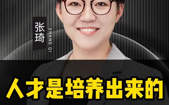 人才是培养出来的,不是挖来的!#企业 #人才 #管理