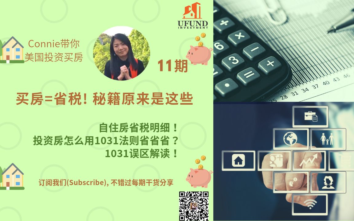 买房等于省税!秘籍原来是这些,学会了乐skr人