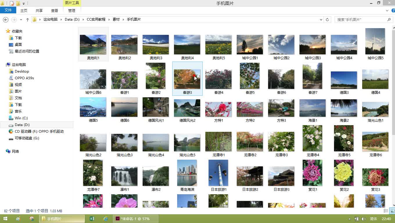 [InDesign教程]批量置入图片到页面固定位置1(画框法)