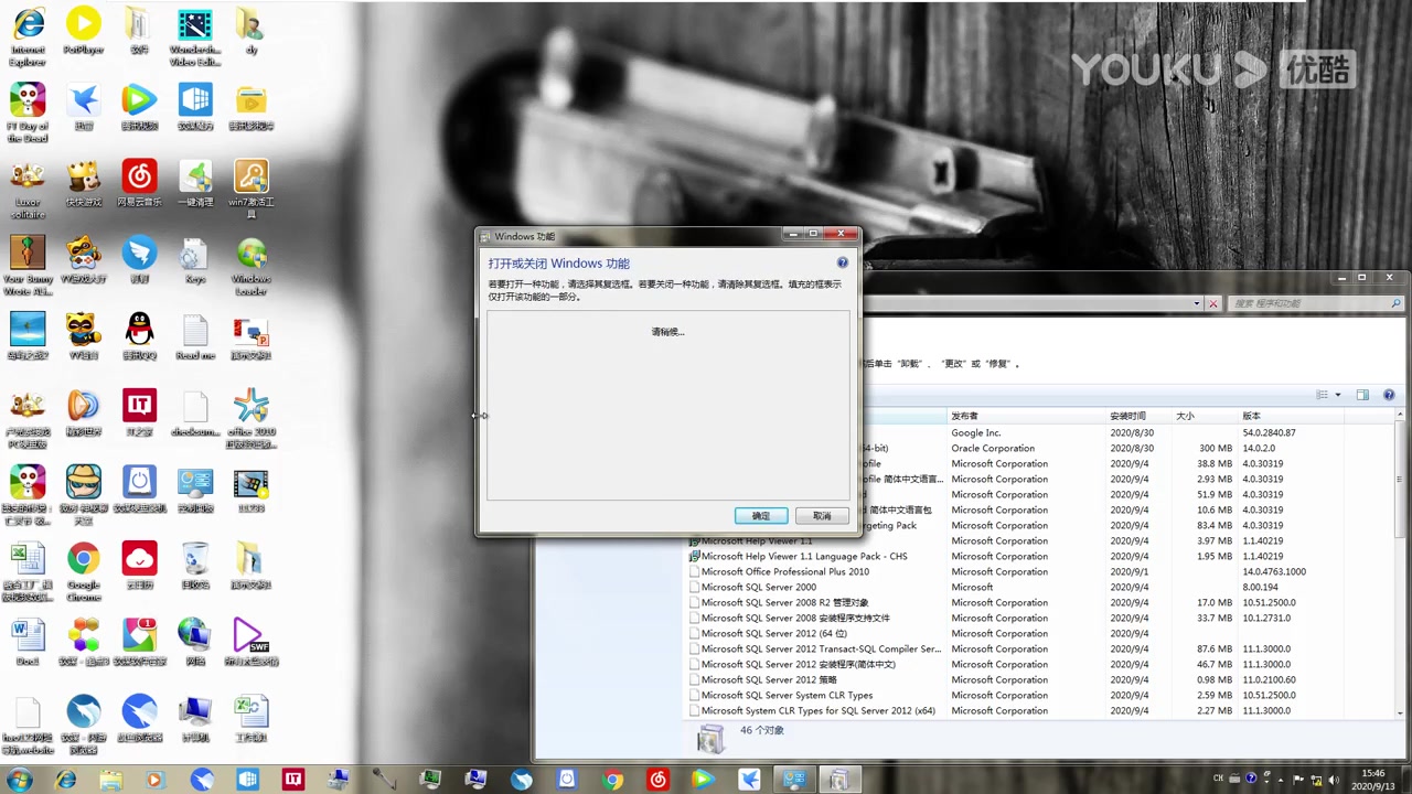 Windows 7显示依赖服务或组无法启动_超清(6769981)