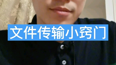 微信群比文件传输助手更好用——文件传输小窍门