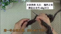 织毛衣初学简单教程视频教程-编织教程(2)-新手织毛衣教程视频教程