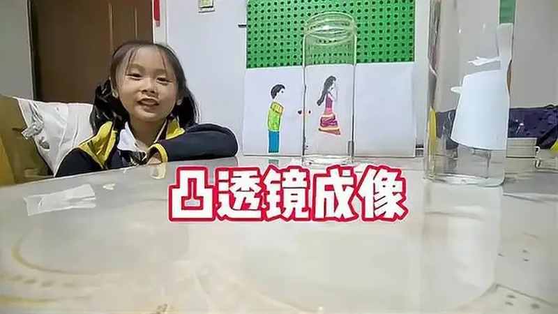 物理小实验:交朋友 在家做实验 科学小实验 初中物理