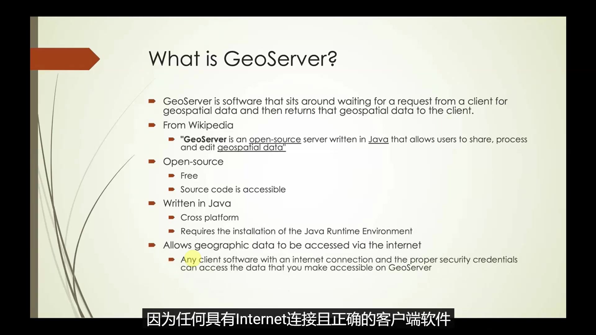 什么是GeoServer,下载安装