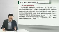 新版 江苏南京市南京工业大学浦江学院424大学辅导员教师行政管理岗...