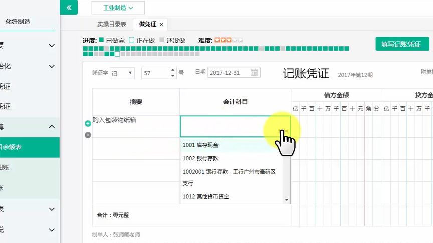 工业企业购入包装物纸箱怎么做账?很实用