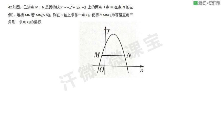 中考二次函数与等腰直角三角形